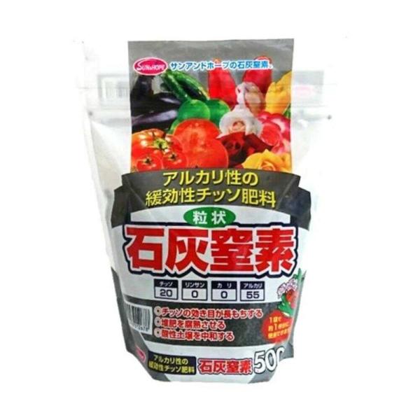 肥料効果・土づくり　としてアルカリ性で緩効性の窒素肥料です。酸性土壌の中和や生ごみの腐熟の促進にも使用できます。※本商品はチャック付きスタンドパックです。