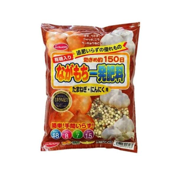 収穫まで長く効き続ける肥料たまねぎ・にんにくの元肥として。目安として、肥料500ｇでたまねぎ苗約100本分　肥料2ｋｇでたまねぎ苗約400本分