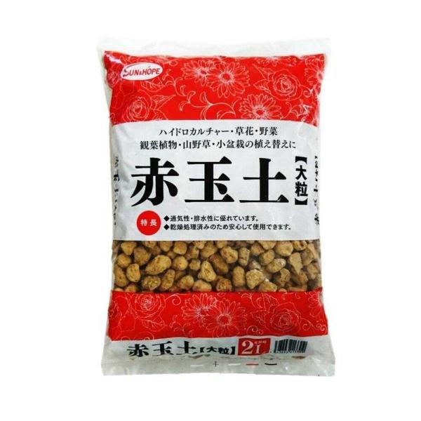 土の改良や培養土作りにハイドロカルチャー・草花・野菜・観葉植物・山野草・小盆栽の植え替えに。通気性・排水性に優れています。乾燥処理済みのため安心して使用できます。