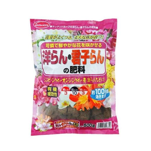 植物に合わせて調整された専用肥料です花や葉の色を鮮やかにするアミノ酸を含み、りん酸が花付きを良くします。シンビジウム等の洋らんや、君子らん、東洋らんなどに使用できます。