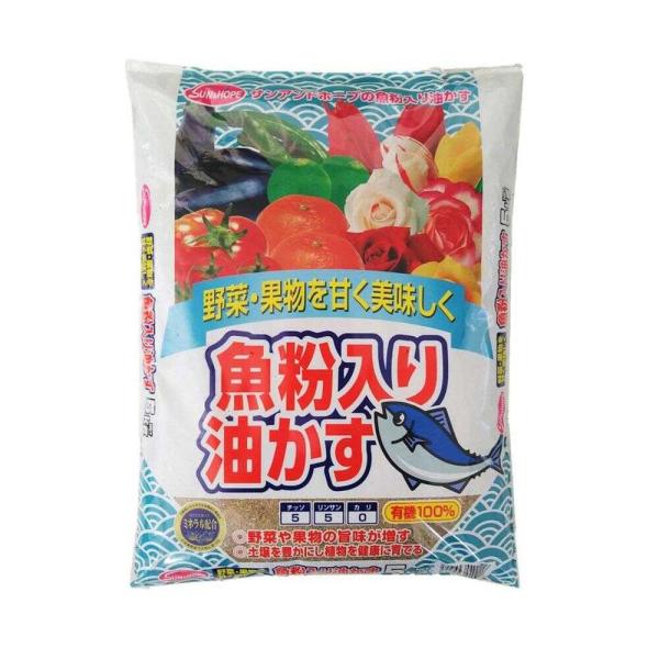 野菜を美味しく、土を豊かにする有機肥料作物の旨味をアップさせる魚粉を配合した油かすです。有機原料のみを使用しており、土壌環境が改善され、植物が健康に育ちます。