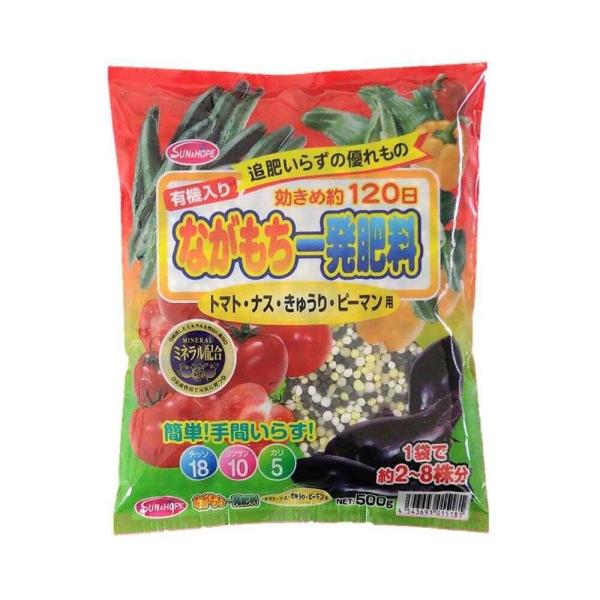 収穫まで長く効き続ける肥料植え付け前に土全体に混ぜ込むことで肥料が長く効き続け、追肥の手間を省くことができる『一発肥料』が、果菜類用に商品化されました！『追肥の手間を省き作業効率を高めたい！』『追肥による失敗を防ぎたい！』などプロから初心者...