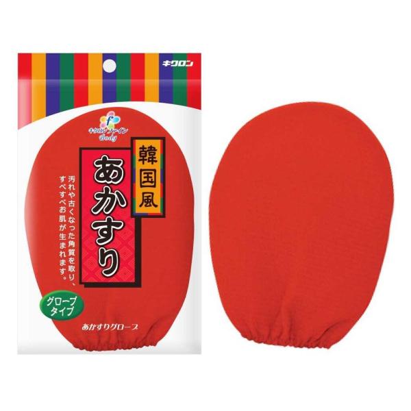 お肌の汚れを取り去り、アカを落とすことができます。レーヨン糸を特殊加工しているために、水またはお湯につけると縮みます。この繊維の縮みがアカをこすり落とす役目を果たします。キクロン,あかすり