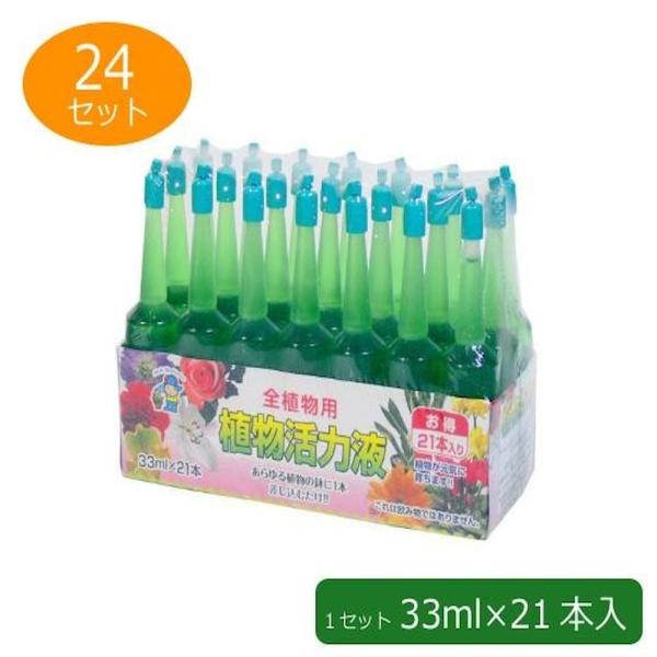 あらゆる植物に☆植物用栄養剤!!※梱包時 破損防止のため別商品の袋を再利用し梱包することがございます。