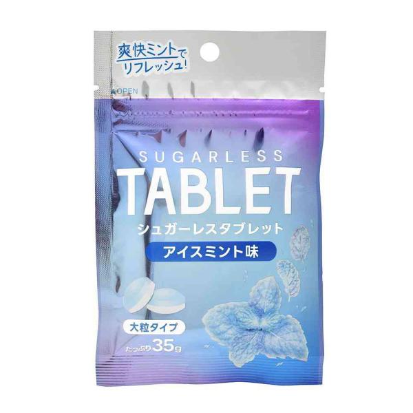 爽快ミントでリフレッシュ！大粒タブレット ジッパー付き袋！