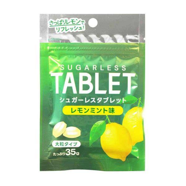 さっぱりレモンでリフレッシュ！大粒タブレット ジッパー付き袋！