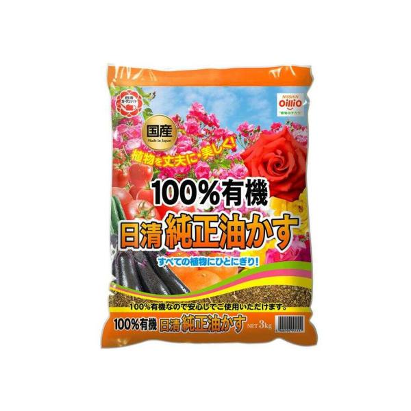 天然有機質100%の高品質油かすです。元肥にも追肥としても幅広く使える園芸の基本肥料。花・実ものには骨粉などと混ぜてご使用いただくと、より良い効果を発揮します。