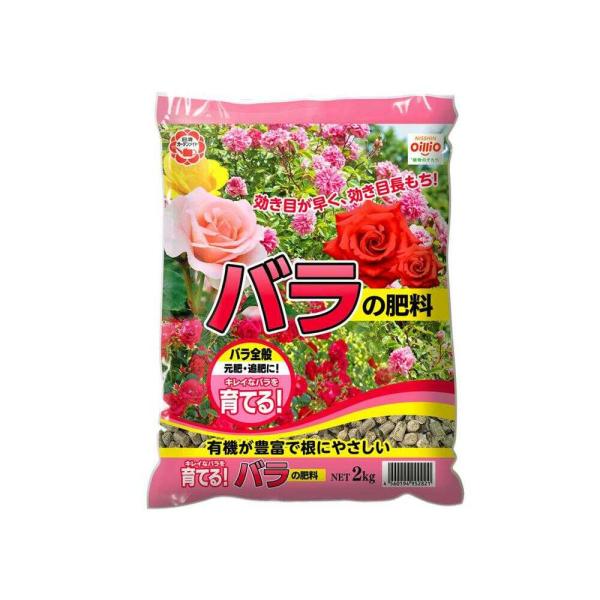 早く分解する成分とゆっくり長く効く成分で肥料切れしにくい。有機が豊富で（根のデリケートな）バラと土壌にやさしく作用します。
