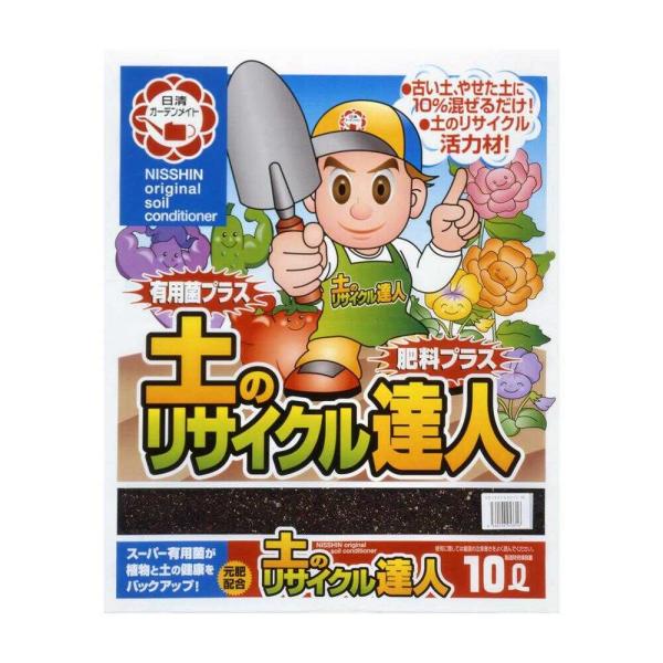 有用菌+堆肥が土を活性化。古い土・やせた土に10%混ぜるだけ！新しい土のパワーアップにも。