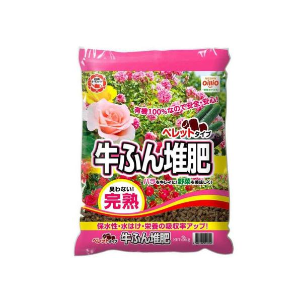 長期間醗酵した牛ふんのみを使用しているため、臭いません。ペレット状なので、植え付け時だけではなく、日々の土壌改良にもお使いいただけます。