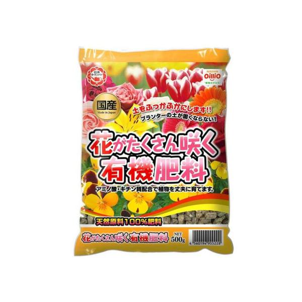 ペレット状でまきやすく、リン酸成分が花をたくさん咲かせます！キチン質＋微量要素が植物を丈夫に育てます。