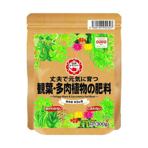虫がわかない、におわない観葉・多肉植物専用肥料です。葉や花の色を鮮やかにする成分を配合。やさしく効きますので、肥料焼けの心配が少なく安心してお使いいただけます。