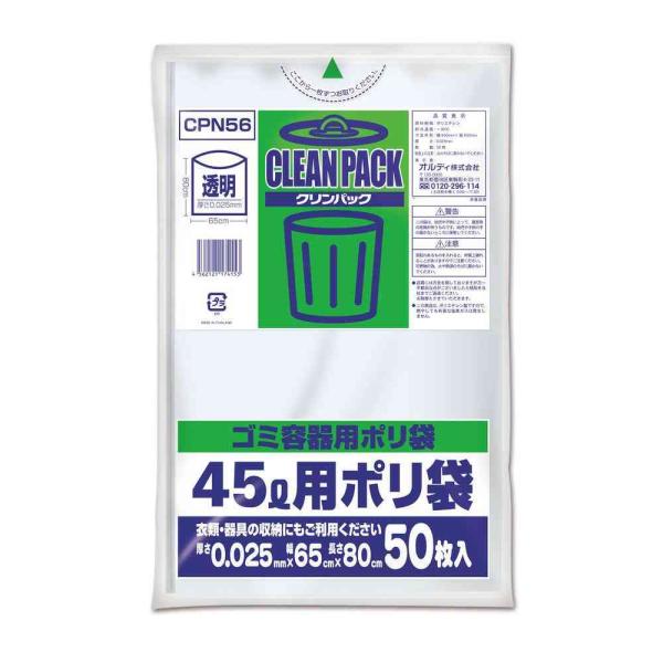 厚さ0.025mm、50枚入り増量タイプ。丈夫で柔軟性のある低密度ポリエチレン製、透明ポリ袋【容量】45L