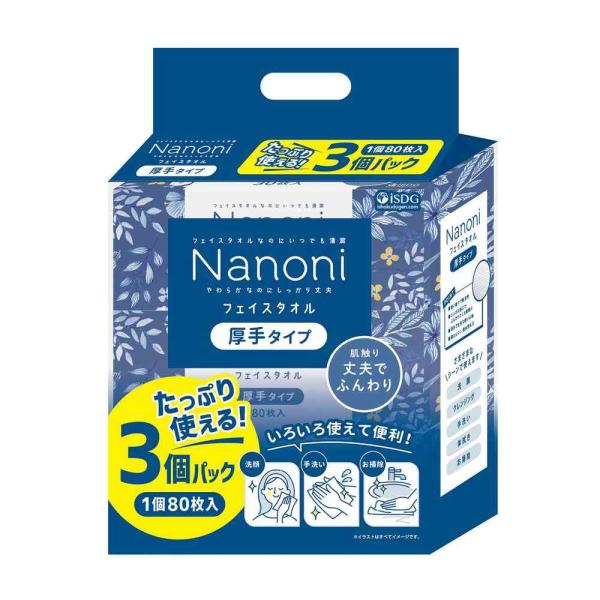 植物由来のパルプから作られた、丈夫でふんわりな肌触りの使い捨てタオル！ご使用状況に合わせた取り出し方2WAY仕様！■使い捨てで衛生的■エンボス（凹凸）加工でふんわりとした肌触り■厚手で丈夫な使い心地■破れにくく、吸水性も◎・洗顔 ・クレンジ...