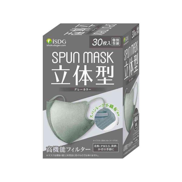 不織布×カラーの「ありそうでなかった」マスク！マスク必需品となっている今、ウイルス飛沫、花粉等のカットだけでなく、ファッション性を兼ね備えたカラーの不織布マスクです。