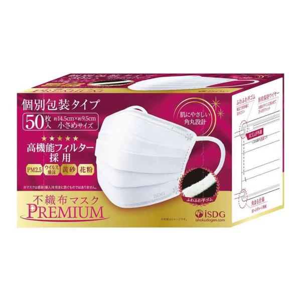 角をまるくカットしたPREMIUMな不織布マスク！持ち運びに便利な個包装タイプ3層の不織布フィルターでしっかりガード形状保持ワイヤーで鼻のラインにぴったりフィットやわらかい平ゴムを採用し、耳が痛くなりにくい肌にやさしく心地よい、口元超やわらか素材