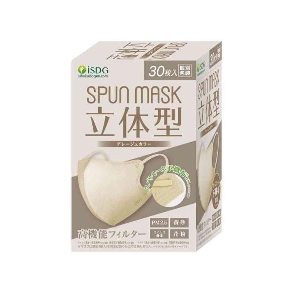 不織布×カラーの「ありそうでなかった」マスク！マスク必需品となっている今、ウイルス飛沫、花粉等のカットだけでなく、ファッション性を兼ね備えたカラーの不織布マスクです。