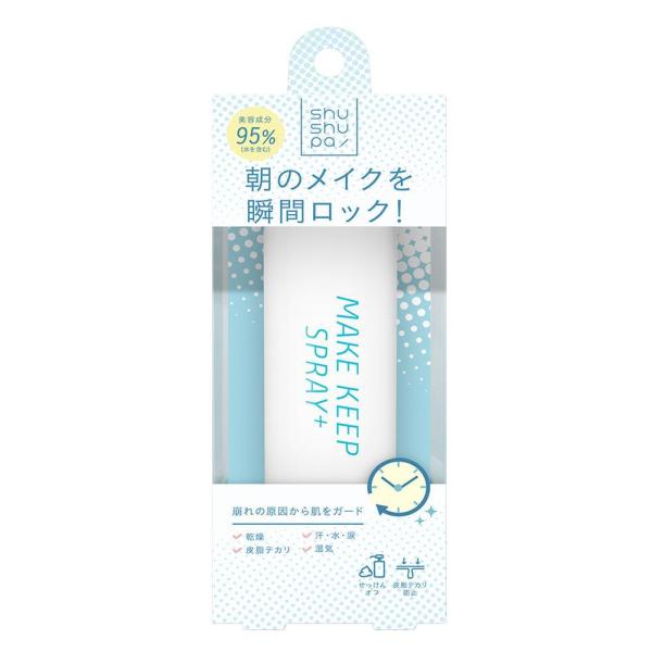 オールシーズン使える大人気メイクキープスプレーがデザイン変更＆美容成分5種追加配合でRENEWAL！MAKE KEEP SPRAY＋メイクキープ，メイクくずれ，くずれ防止