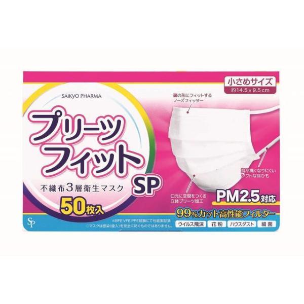 ・PM2.5対応フィルターを使用（99％カット）（BFE／PFE／VFE試験において捕集効率実証済み）・鼻にぴったりフィットするノーズフィッター・プリーツタイプであごの下までしっかりガード・耳にやさしい耳ひも・口元に空間をつくる立体プリーツ...