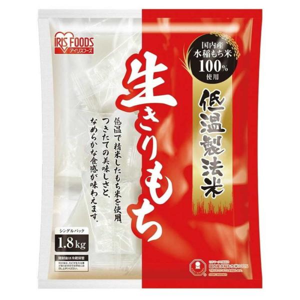 国産水稲もち米100％使用〜アイリスのお餅のおいしさの秘密〜アイリスこだわりの低温製法で国産の水稲もち米を保管・精米。粒のまま蒸し器で蒸し、蒸し上がったおこわを杵でついてお餅にしています。しっかりとした粘りとなめらかな食感。もち米の香りとも...