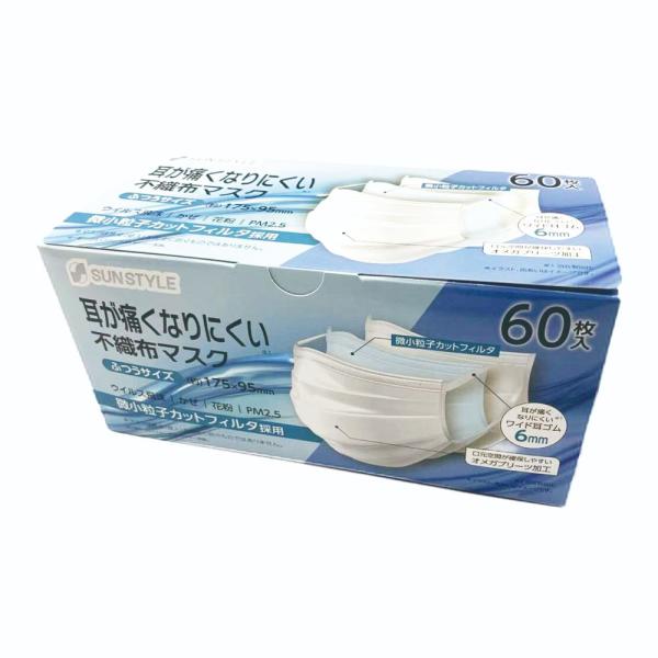 耳が痛くなりにくいワイド耳ゴム6mm使用。口元空調が確保しやすいオメガプリーツ加工。日本産業規格 JIS T 9001 一般用マスク 規格適合番号 G42502016