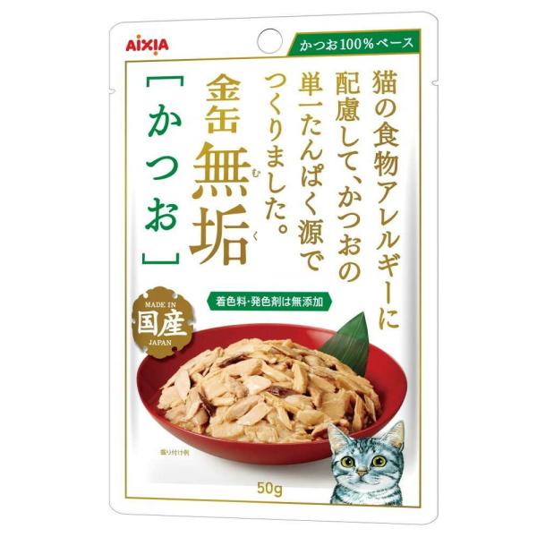 猫の食物アレルギーに配慮して単一たんぱく源仕立て