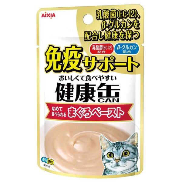 愛猫の免疫をサポートし、健康維持に配慮