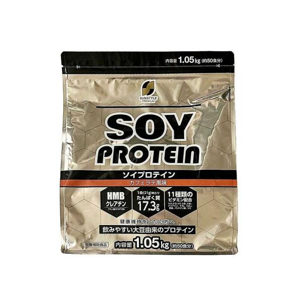 アミノ酸スコア100のソイプロテインパウダーを使用し、11種類のビタミン・HMB・クレアチンなどを配合したプロテインパウダー。