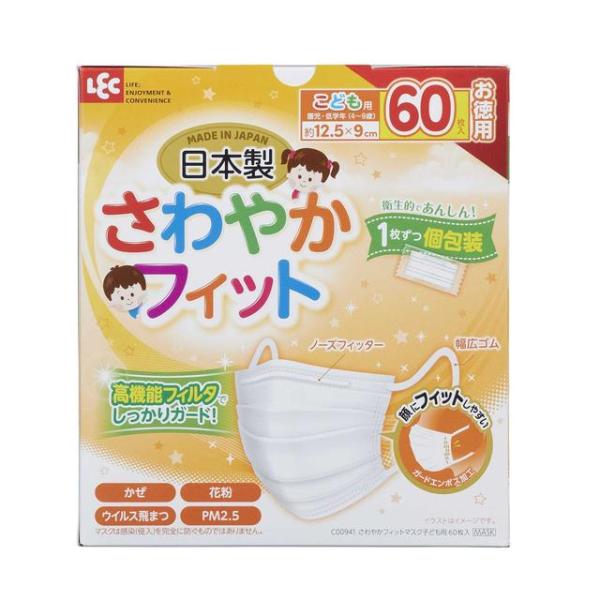 日本製マスク。ガードエンボス加工とノーズフィッターで顔にしっかりフィットします。プリーツ加工の立体構造で息苦しさを軽減。口元に空間ができ快適に呼吸が出来ます。耳に優しく痛くなりにくい幅広ゴムを使用した不織布マスクです。0