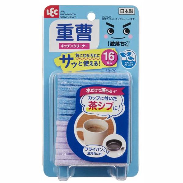 ・重曹の力で汚れを分解し、アクリル樹脂付きクリーナーで汚れをかき取ります。・メラミンクリーナーでWの機能