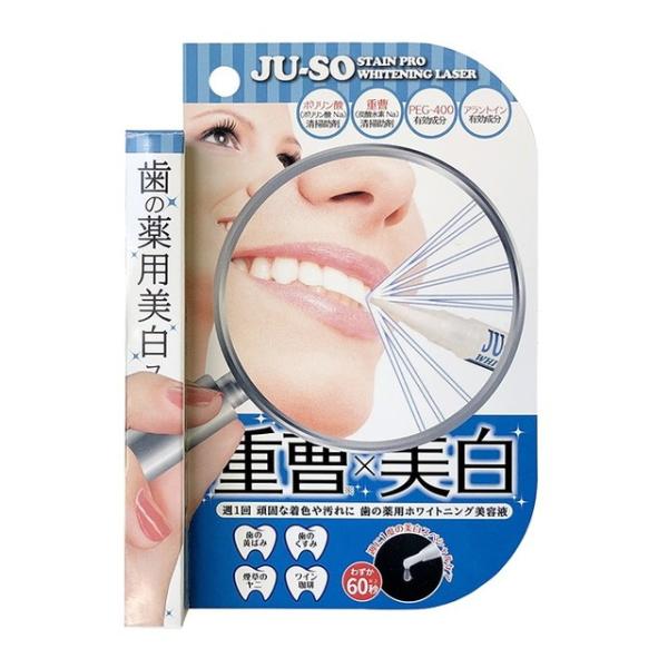 頑固な汚れ専用の薬用美容液　重曹＆ポリリン酸でピンポイントにホワイトニング