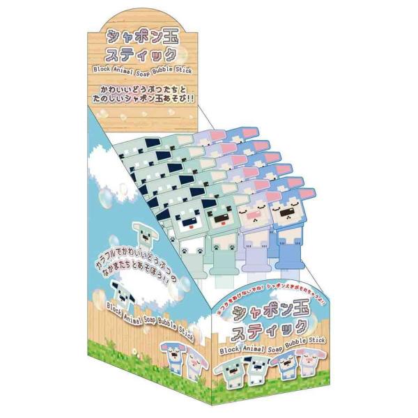 ブロック型のワンちゃんたちとたのしいシャボン玉あそび！かわいいスティック型のシャボン玉。5個のホールがつながっているのでシャボン玉がたくさん出ます。かわいいブロック型のワンちゃんのグリップです。庭や公園などどこでも楽しめます。※本製品は4種...