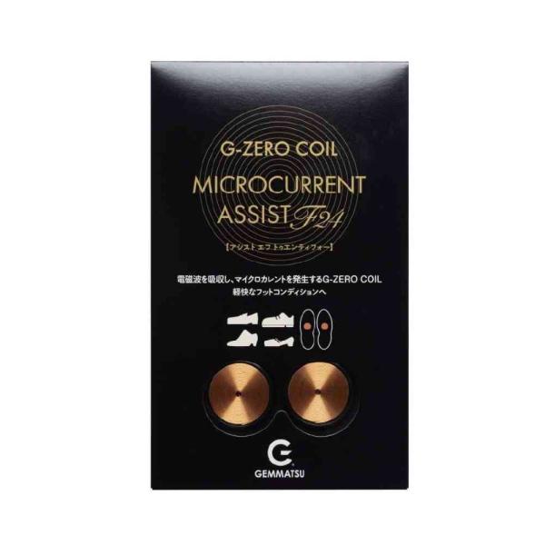 電磁波を吸収し、マイクロカレントを発生する「G-ZERO COIL」が靴内の気になる臭いを抑えながら、軽快なフット・コンディションへ導きます。G-ZERO COIL MICROCURRENT ASSIST F24は、電磁波を吸収すると同時に...