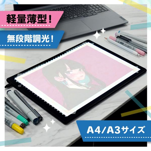 使いやすい！USBで使える超薄型のLEDトレース台です。