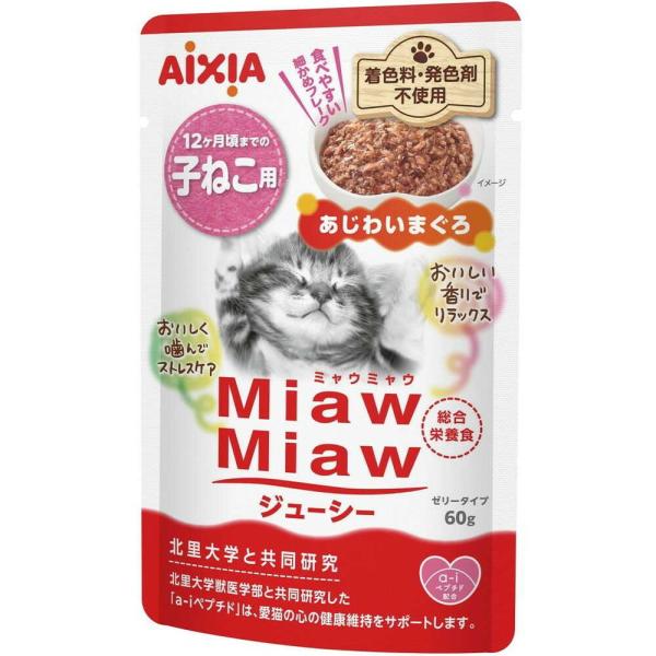 子猫の健康な成長と心の健康維持に配慮した総合栄養食