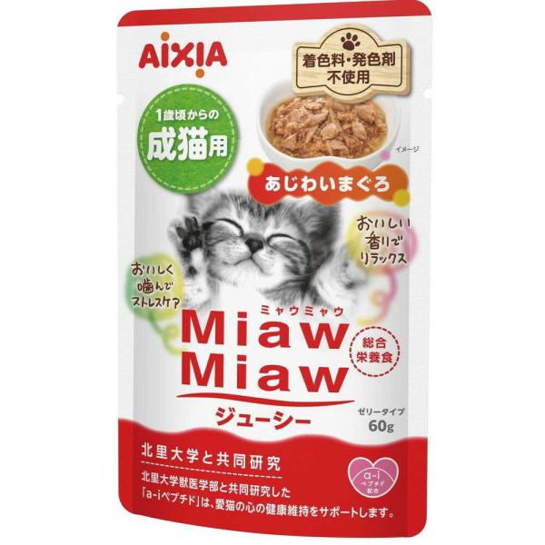 成猫の心と体の健康維持に配慮した総合栄養食