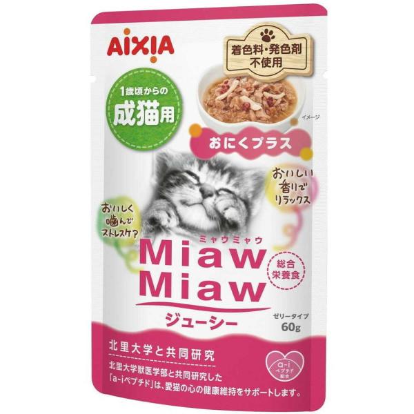 成猫の心と体の健康維持に配慮した総合栄養食