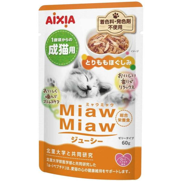 成猫の心と体の健康維持に配慮した総合栄養食