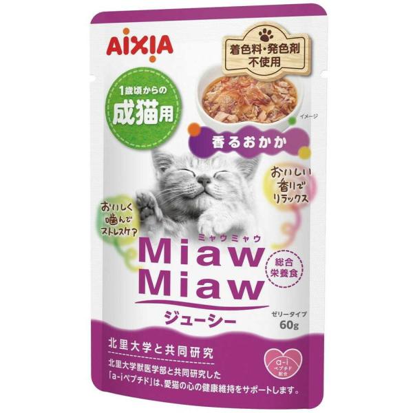 成猫の心と体の健康維持に配慮した総合栄養食