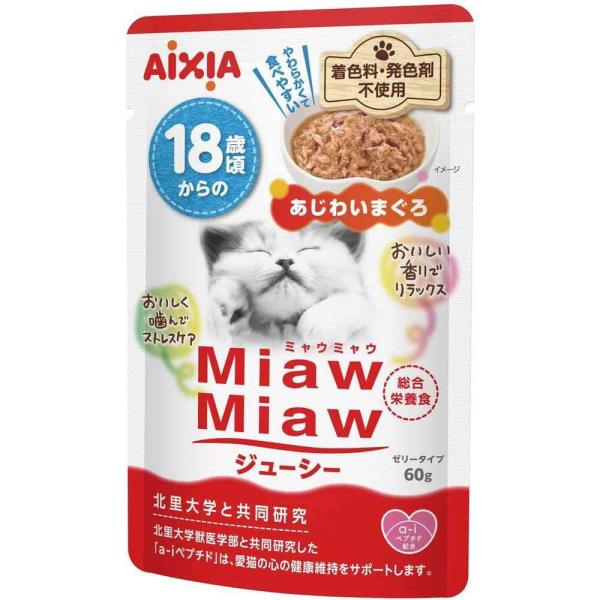 シニア猫の心と体の健康維持に配慮した総合栄養食