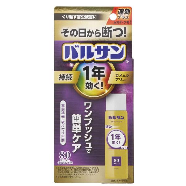 ●バルサン初1年間効果が持続するタイプのワンプッシュスプレー!●その場の害虫の駆除はもちろん、駆除効果が１年間長く続く!●バルサン独自のダブル有効成分で、速効駆除、駆除効果が持続。●速効成分フェノトリン配合で処理した日から害虫を駆除できます...