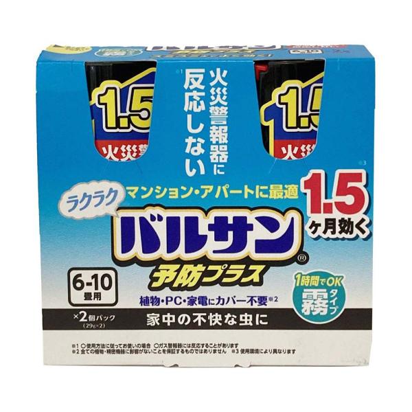 不快害虫の駆除＋予防効果1.5ヶ月※※使用環境により異なります。火災警報器に反応しない！（使用方法に従ってお使いの場合）（ガス警報器には反応することがあります）マンション・アパートに最適。1時間でOK。植物・PC・家電にカバー不要※※家中の...