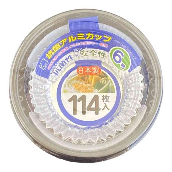 安心安全。抗菌アルミおかずカップ。抗菌仕様のアルミおかずカップです。幅広い抗菌性と高い安全性で安心してお使いいただけます。