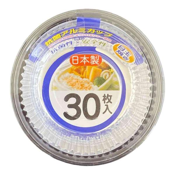安心安全。抗菌アルミおかずカップ。抗菌仕様のアルミおかずカップです。幅広い抗菌性と高い安全性で安心してお使いいただけます。