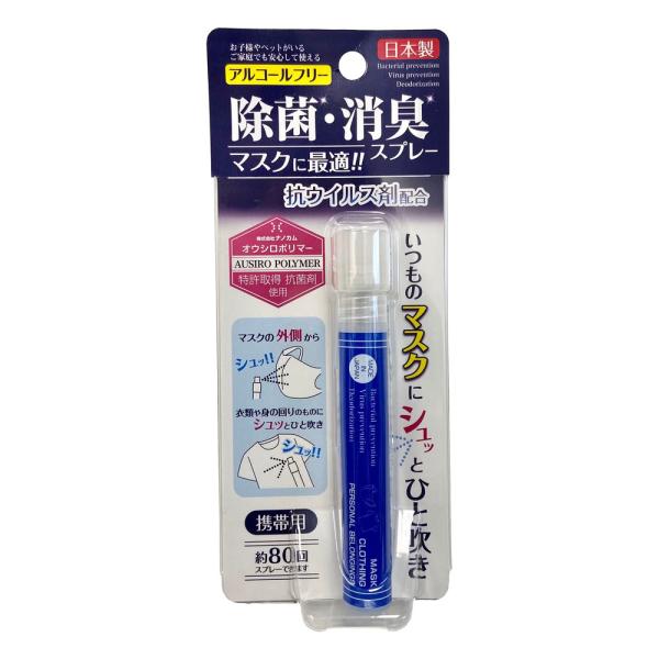 スプレータイプで幅広い抗菌性スプレータイプで幅広い抗菌性
