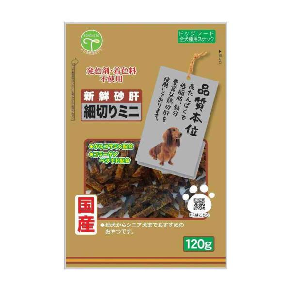 鉄分豊富な鶏砂肝をベースに鶏肉をブレンドして、食べやすい細切りミニタイプに仕上げました。グルコサミン・コラーゲンペプチド配合。
