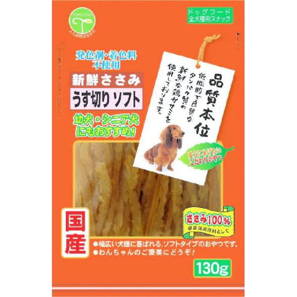 鶏ささみをそのまま柔らかく仕上げた超小型犬・小型犬が喜ぶ極薄タイプのおやつです。