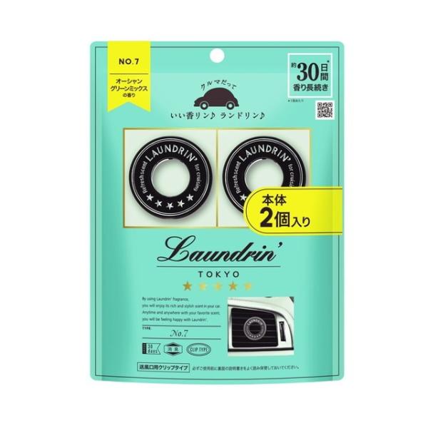 こだわりの香りで車内を演出する車用フレグランス。どんな車にも似合うスタイリッシュなデザインと心地よい上品な香りで、ワンランク上のカーライフを演出します。ほのかな甘みと透明感のあるオーシャングリーンミックス「No.7」の香り。お得な2個セット...