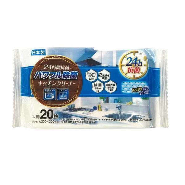 24時間抗菌のキッチンクリーナー。アルコール30％配合、