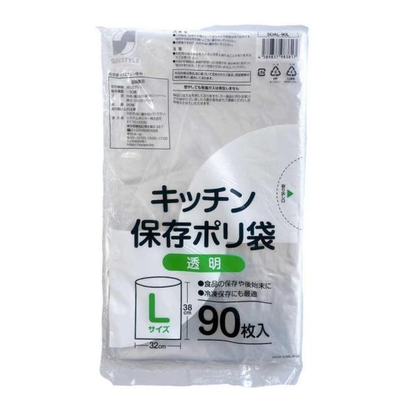 食品の保存や後始末に、冷凍保存にも最適。